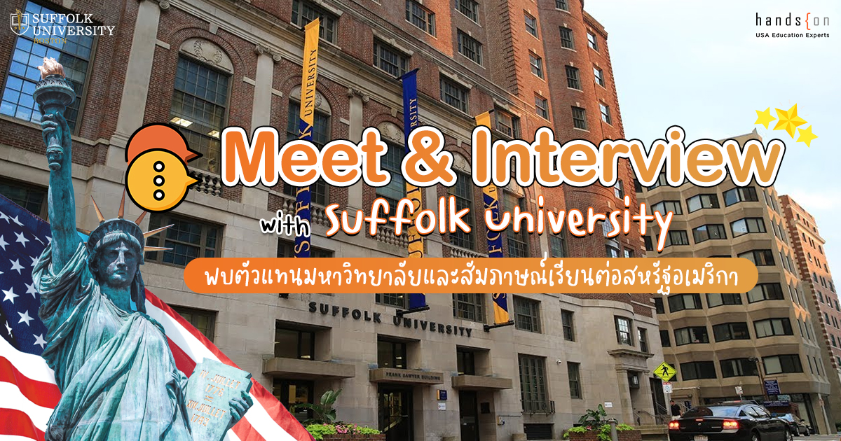 Meet & Interview with Suffolk University – Hands On Education Consultants