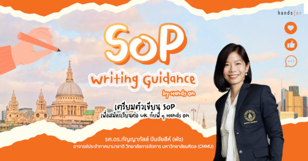 SoP Writing Guidance by Hands On – Hands On Education Consultants