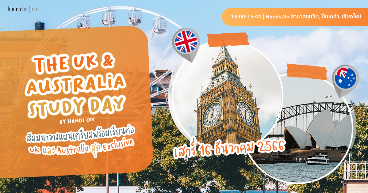 The UK & Australia Study Day – Hands On Education Consultants
