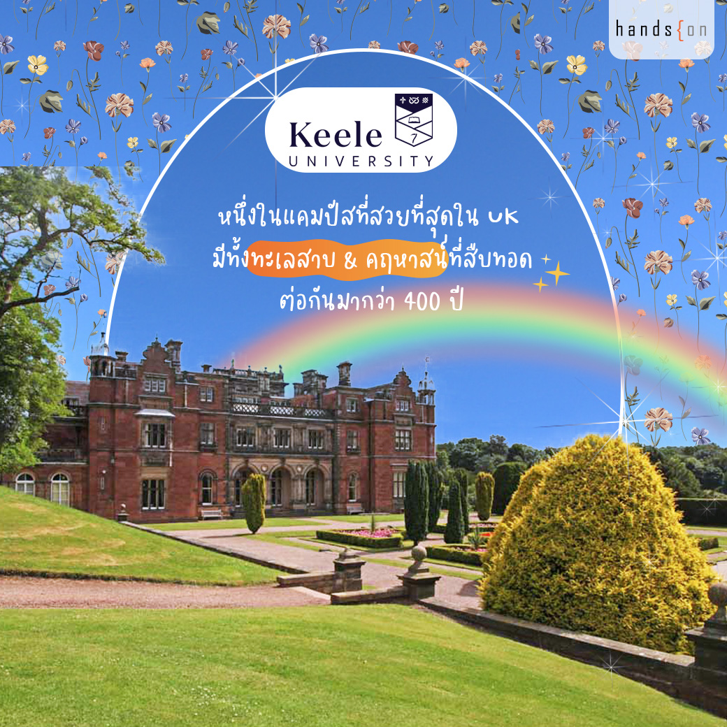 พาทัวร์ 9 มหาวิทยาลัยดังใน UK ที่มีปราสาทสวยราวเทพนิยาย ไม่ต้องเป็นเจ้า ...