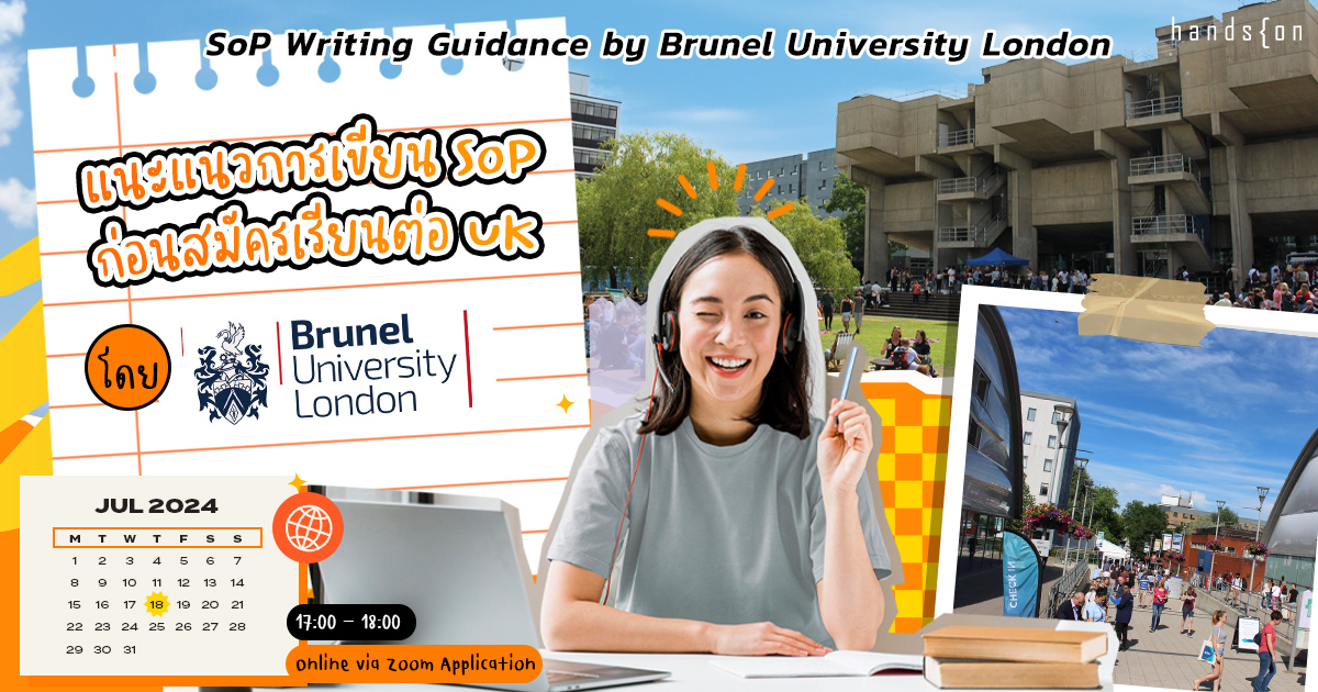 SoP Writing Guidance by Brunel University London – Hands On Education ...
