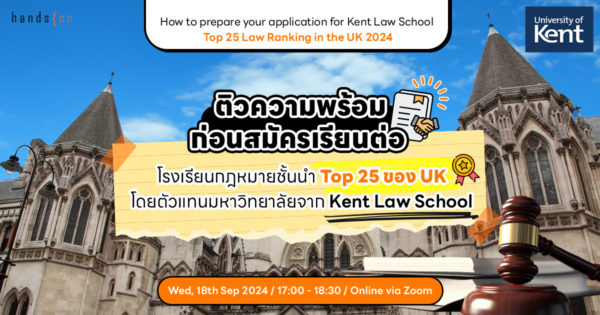 How to prepare your application for Kent Law School - Top 25 Law ...